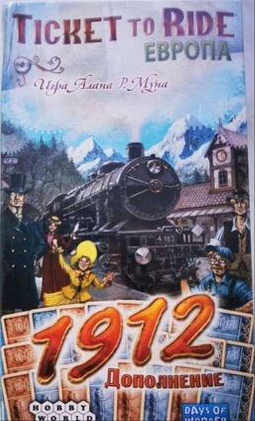 Дополнение Ticket to ride Европа 1912