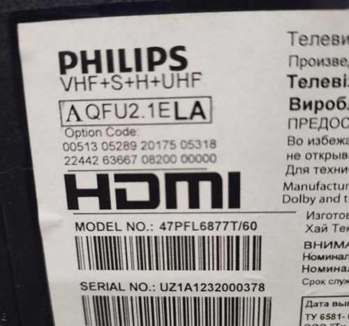 Телевизор philips 47 на запчасти