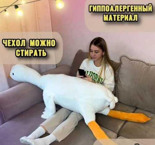 Гусь-обнимусь