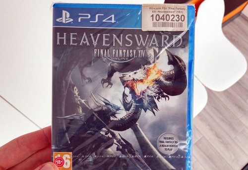 Final Fantasy XIV online Heavensward Новый
