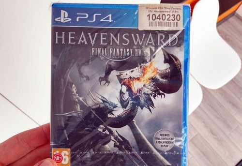 Final Fantasy XIV online Heavensward Новый