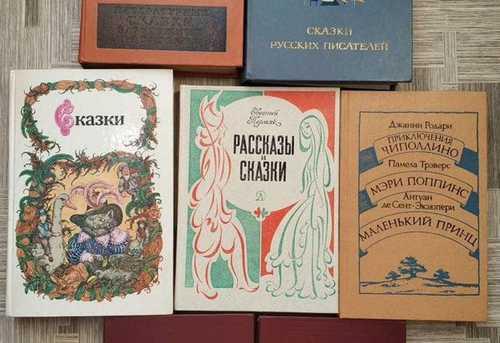 Детские книги СССР сказки букинистика