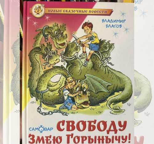 Книги для детей