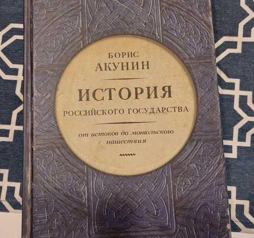 История российского государства