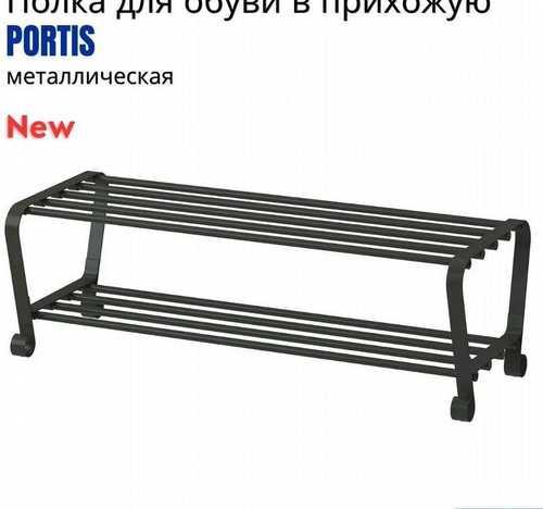 Обувница IKEA portis