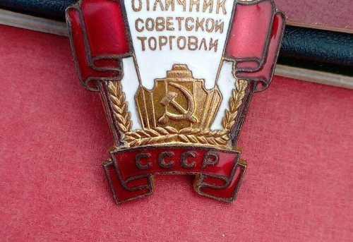 Знак отличника