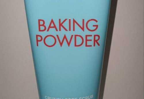 Скраб Baking Powder