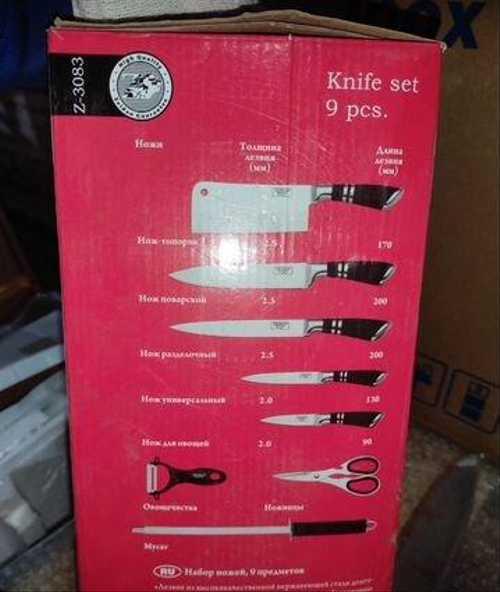 Набор кухонных ножей Zeidan Z-3083 9пр. (376301)