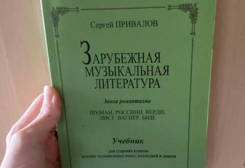 Учебник по сольфеджио 1-3 класс