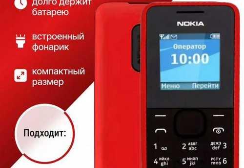 Nokia 105 (2013)