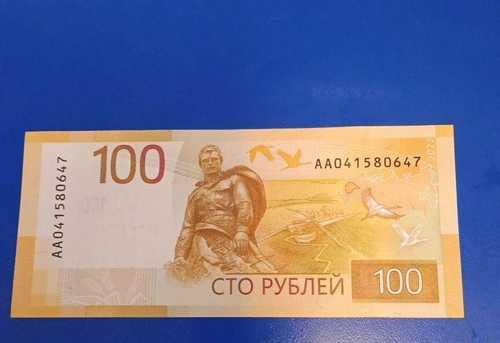 Новая банкнота России 100 р
