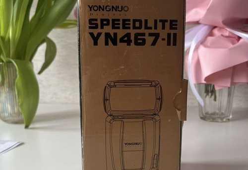 Вспышка yongnuo 467