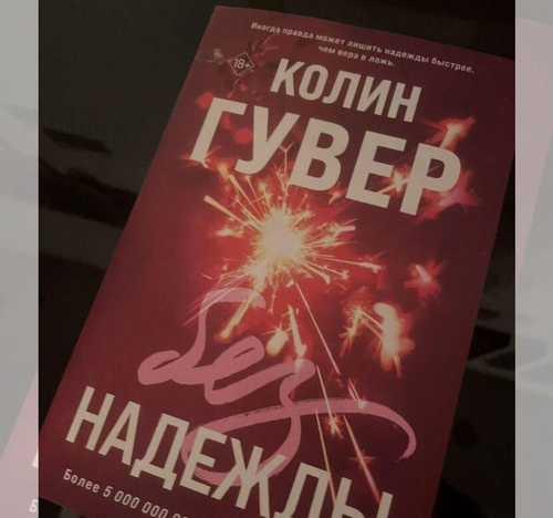 Инспирия книги