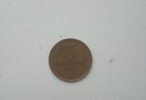 Монета 3 копейки СССР
