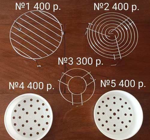 Аксессуары для мультиварки Redmond