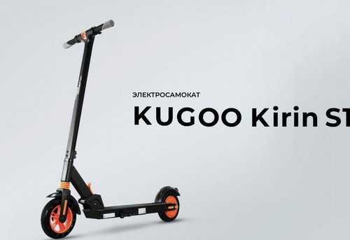 Электросамокат Kugoo Kirin S1