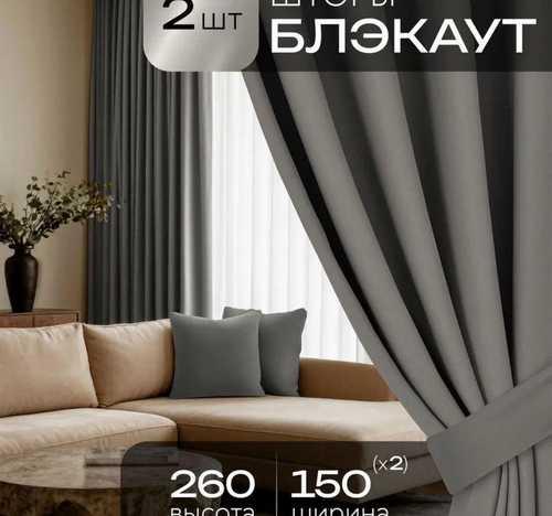 Продам шторы