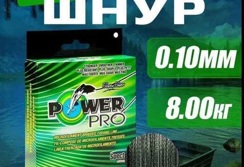 Плетённый шнур для рыбалки Power Pro (100 метров)