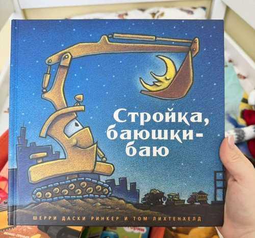 Книжки про транспорт для малышей