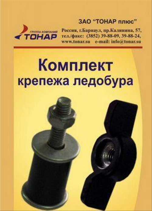 Барашек для бура