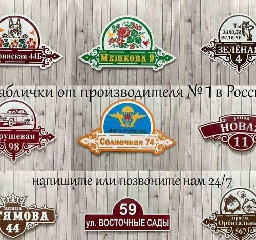 Табличка