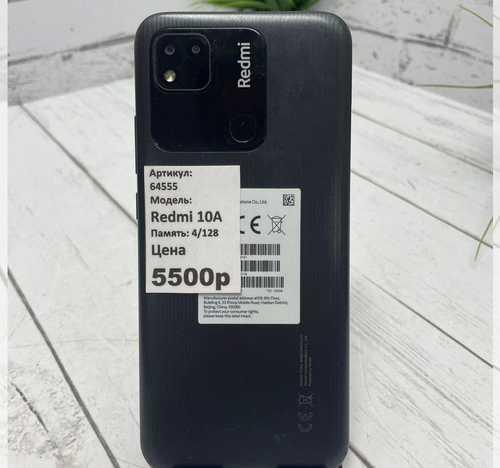 Xiaomi Redmi 10A, 4/128 ГБ