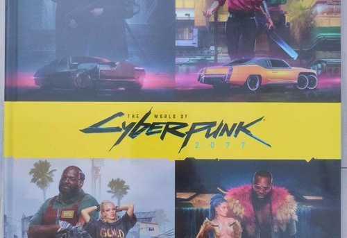 Артбук The World of Cyberpunk 2077