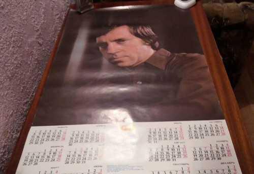 Календарь, плакаты, фото Владимир Высоцкий