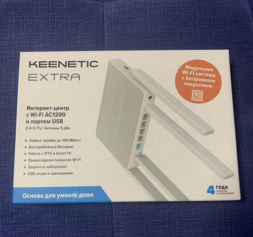 Роутер keenetic extra