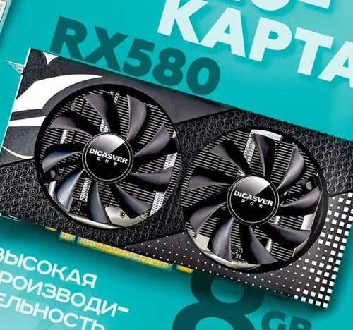 Видеокарта AMD Radeon RX 580 8 гб dicasver (новая)