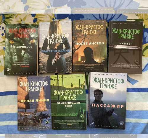 Книги Гранже