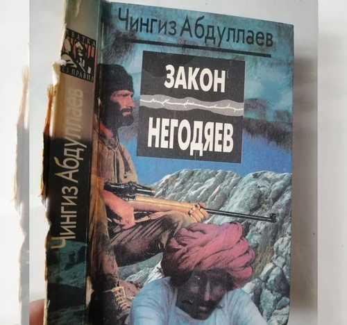 Книги: Абдуллаев, Чейз, Устинова,Арсеньева