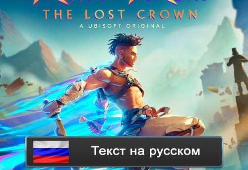 Prince of Persia The Lost Crown PS4-5