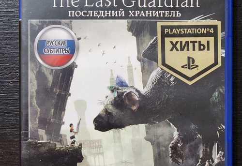The Last Guardian PS4 Диск
