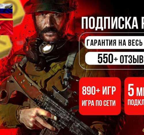 Подписка PS Plus все тарифы