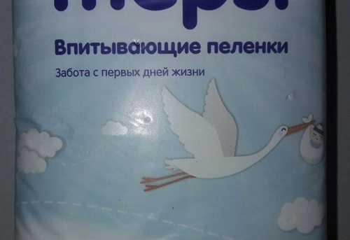 Впитывающие пеленки mepsi 0+
