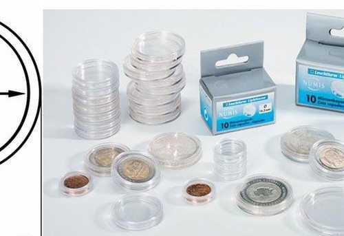 Капсулы caps круглые для монет 17 мм, упаковка 10