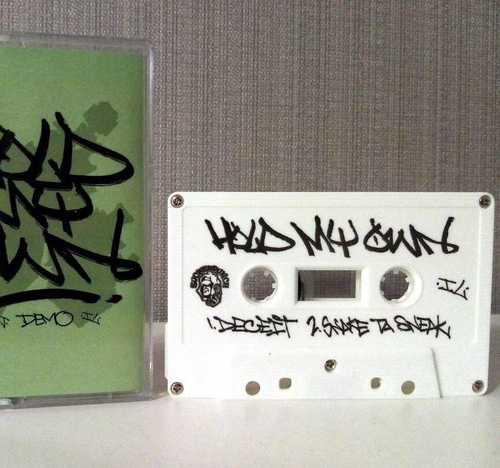 Hold My Own – Demo (green cover)