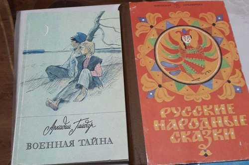 Детские книги СССР