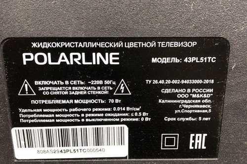 Запчасти от тв polarline 43pl51tc