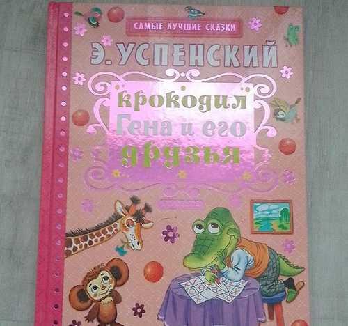 Детская книжка