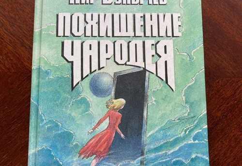 Книги Кир Булычева