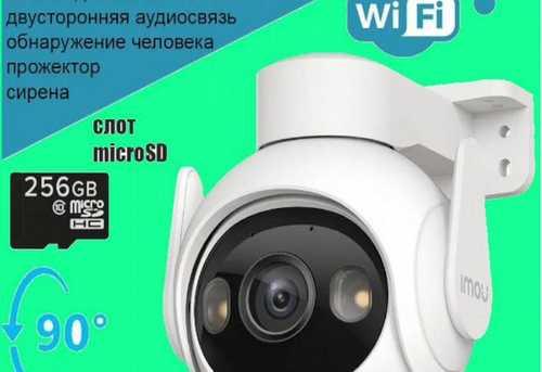 Поворотная премиум Wi-Fi камера imou Cruiser 5Мп