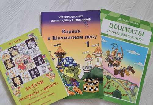 Книги по шахматам