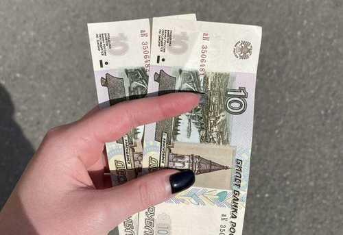 Бумажная купюра десять рублей
