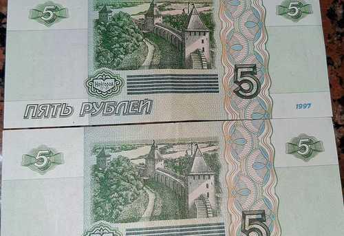 Банкнота 5 рублей 1997 года