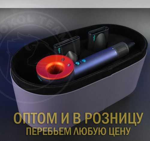 Фен Dyson HD15