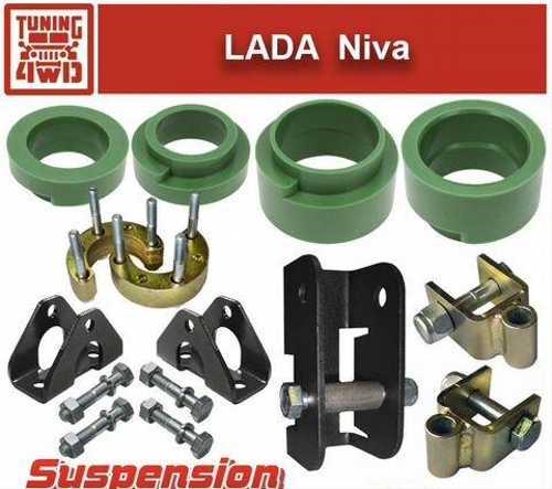 Лифт комплект подвески LADA Niva 40 мм