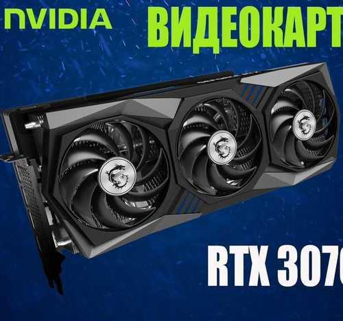 Видеокарта RTX 3070