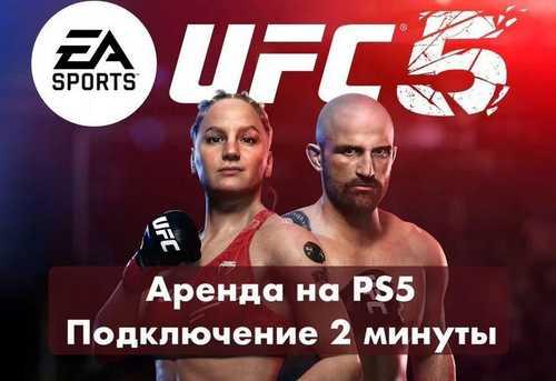 UFC 5 PS5 прокат без диска